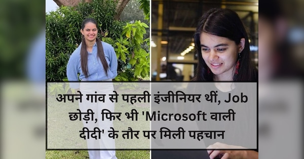 Success Story Microsoft Wali Didi Ki Safalta Ki Kahani Shradha Khapra First Engineer Of Her 