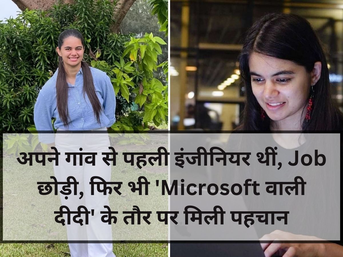 Success Story Microsoft Wali Didi Ki Safalta Ki Kahani Shradha Khapra First Engineer Of Her