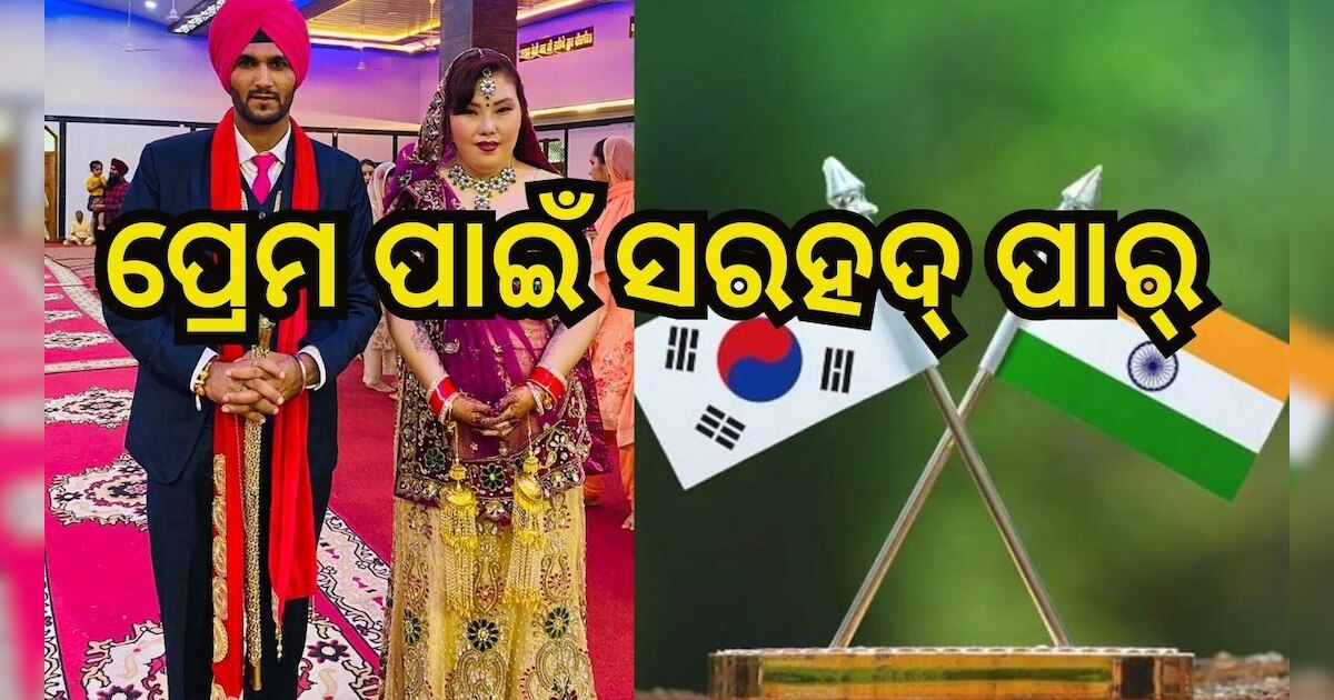 Cross Border Love Story: South Korean woman flies to India to Marry her ...