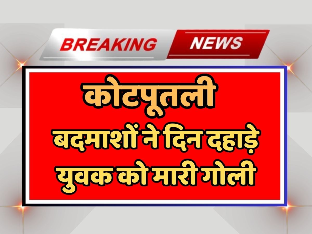 Rajasthan Fearless miscreant shot young man in Kotputli Bansur ...