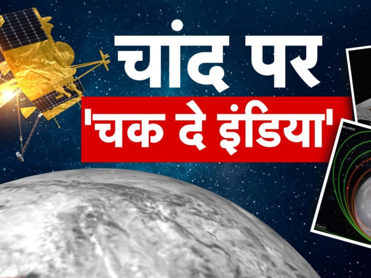 Chandrayaan 3 landing date might be changed says ISRO ahead of ... Chandrayaan 3 landing date might be changed says ISRO ahead of ...