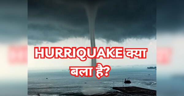 What the hell is Hurriquake Why discussed in America after dangerous ...