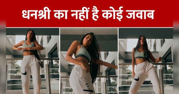 Dhan Shree verma Latest dance in Calm down song video viral on internet ...