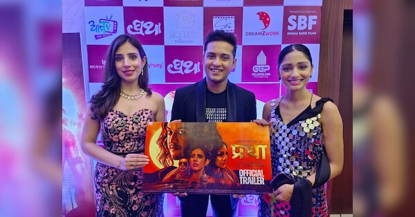 Trailer release of big budget Odia movie Pratha know all the details