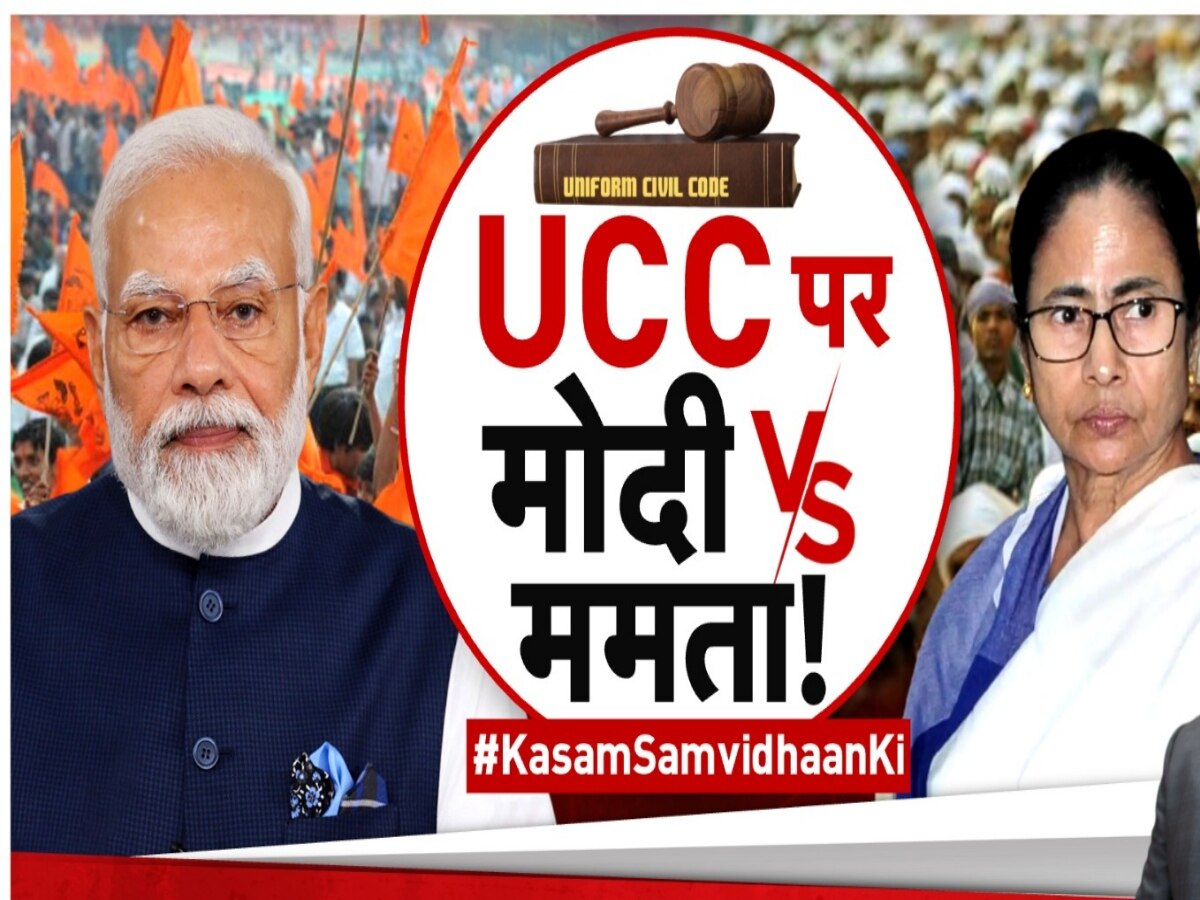 Uniform civil code Mamata Banerjee big statement on UCC says will not ...
