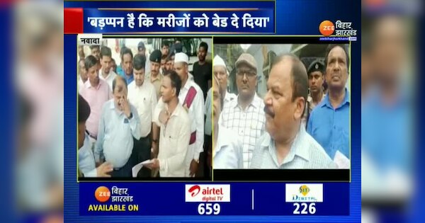 Strange Statement Of Deputy Superintendent Of Sadar Hospital In Nawada ...