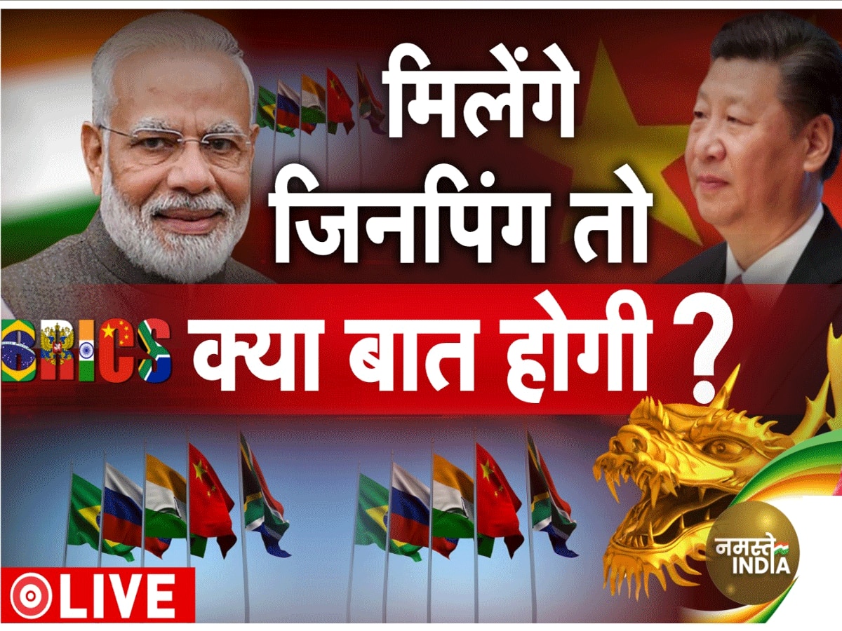 brics 2023 pm modi jinping meet india china tension, High level game ...