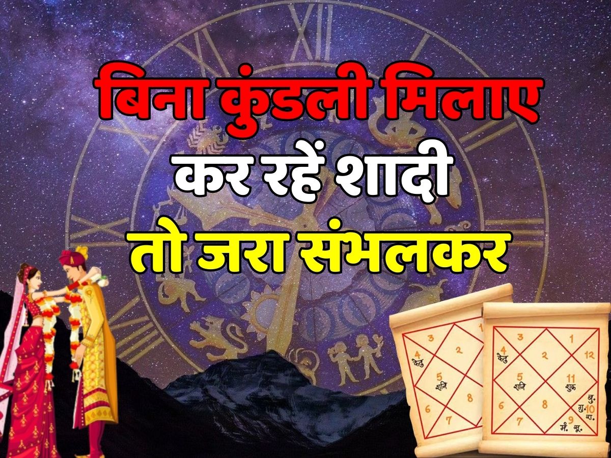 Astro tips interested in marriage but are not getting horoscope then do ...