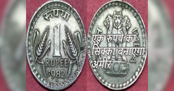 मोरपंख और एक रुपये के सिक्के से किया ये टोटका किस्मत को करेगा मजबूत, हर ...