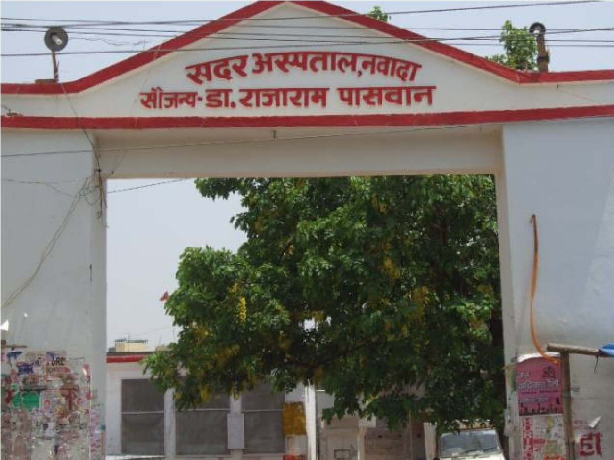 Nawada government hospital deputy superintendent said giving bed to the ...