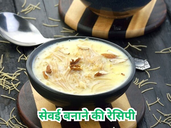 make tasty sevayi at home on rakshabandhan sisters should learn recipe ...