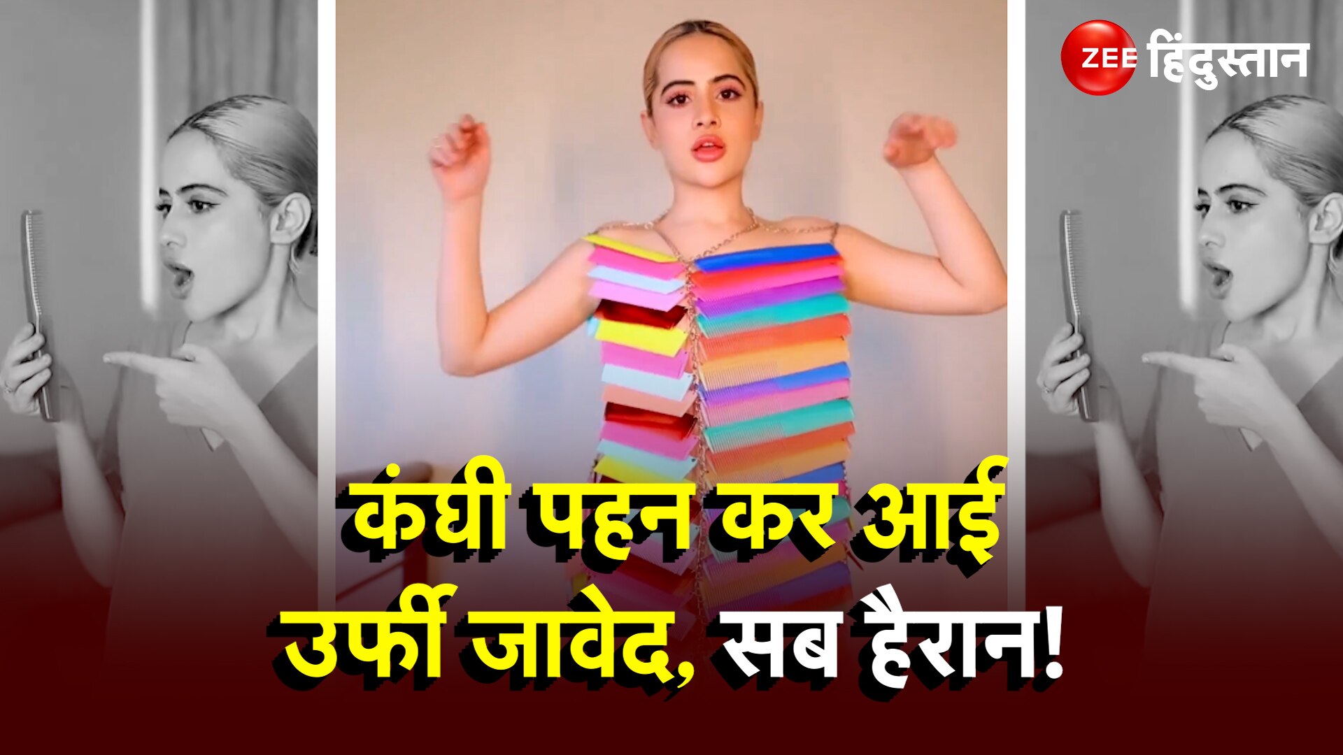 Urfi Javed Wore Dress Made From Hair Comb Video Goes Viral कंघी से