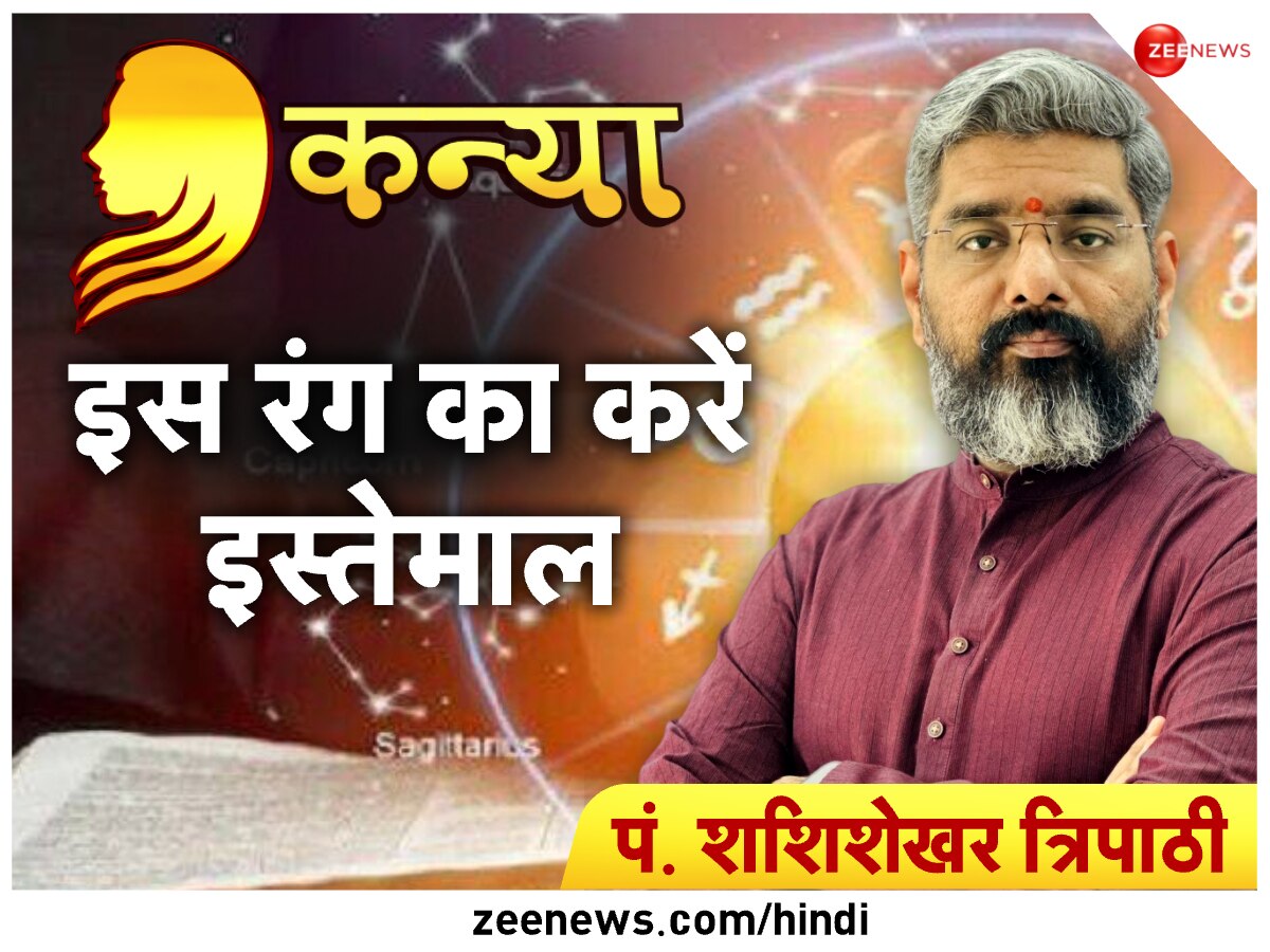 astrology These colors of Virgo used in everyday work Kanya zodiac ...