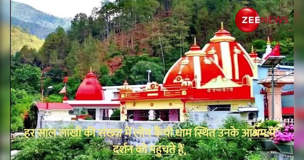 astrology kainchi dham Baba Neem Karoli said these signs found before ...