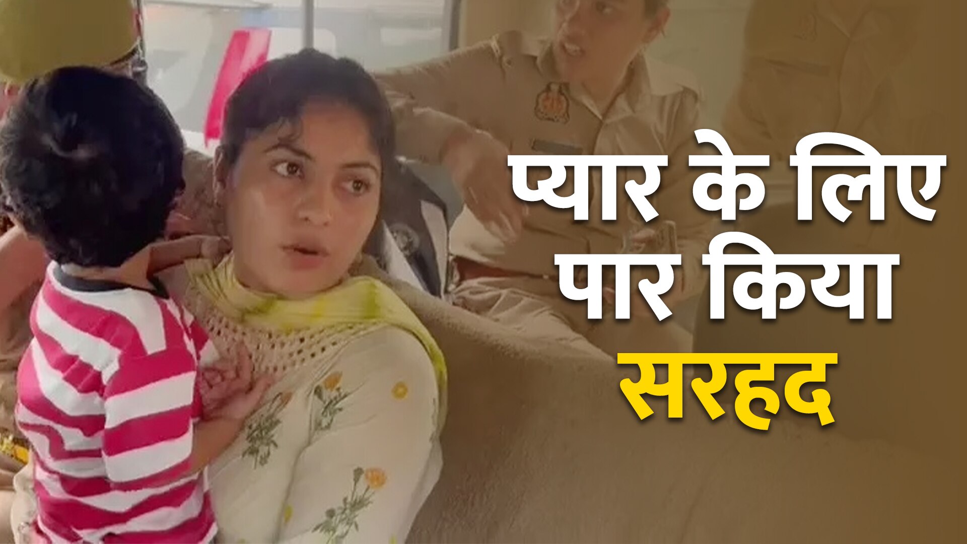 Crossed the border for love Sania Akhtar of Bangladesh came to India ...