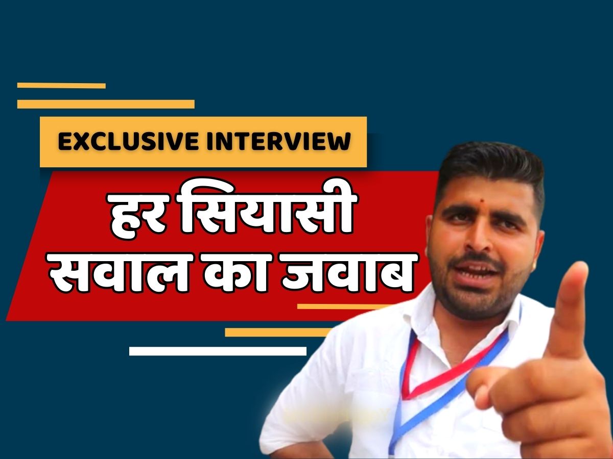 Rajasthan Politics Exclusive interview of former student union ...