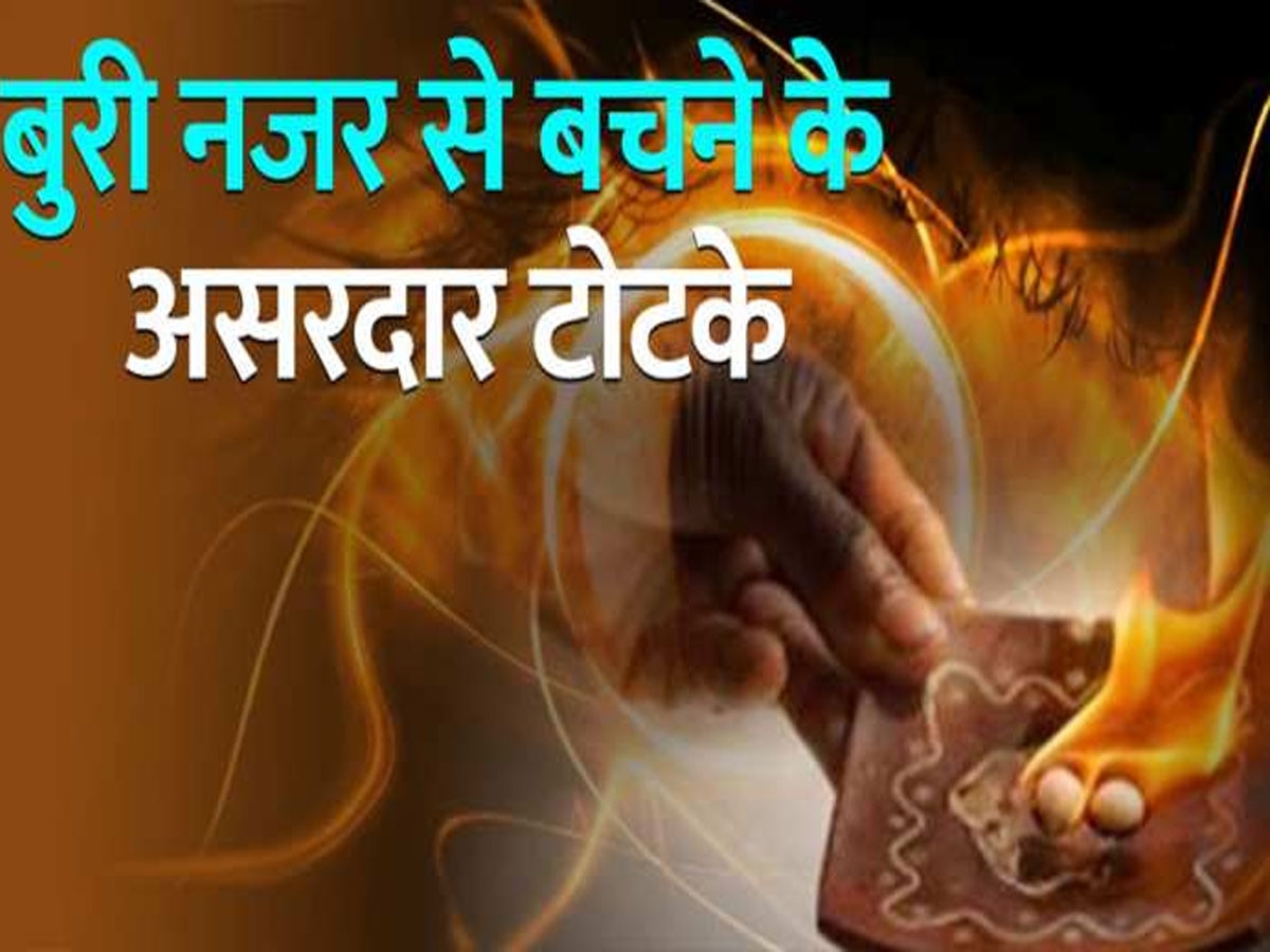 astrology Buri Nazar easy remedy save house from evil eye nazar lagna ...