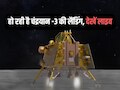 Chandrayaan 3 Latest Updates News, Chandrayaan 3 Latest Updates News in ...