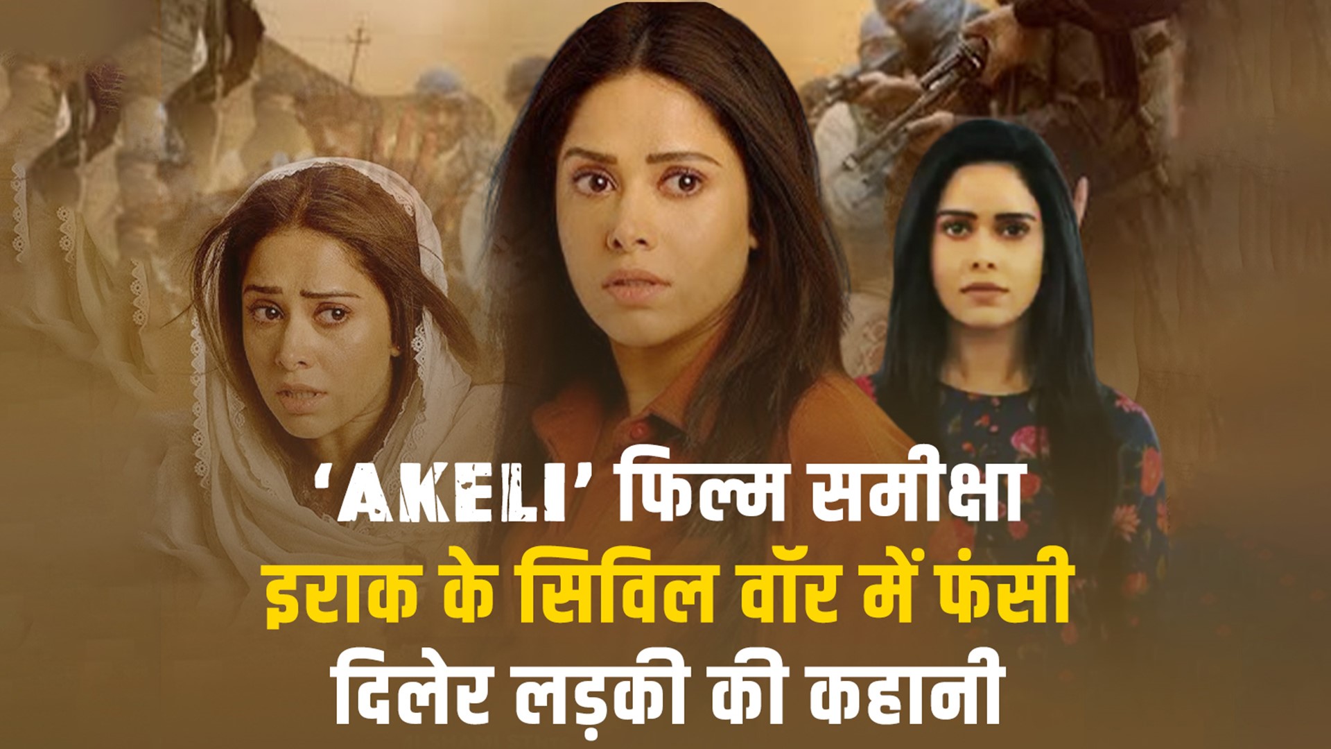 Akeli movie review in hindi nushrratt bharucha fight for her survival in war zone of iraq ...