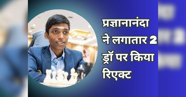 Chess World Cup Final R Praggnanandhaa Reaction after 2nd day draw ...