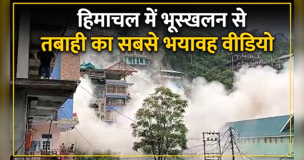 Himachal weather several building collapsed due to landslide in kullu watch live video | Kullu ...