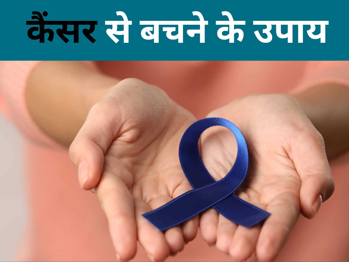 How To Prevent Cancer Disease By Changing Daily Diet and Lifestyle ...