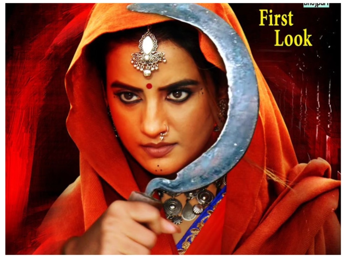 Bhojpuri film Akshara first look out | Akshara First Look Out: हाथ में ...