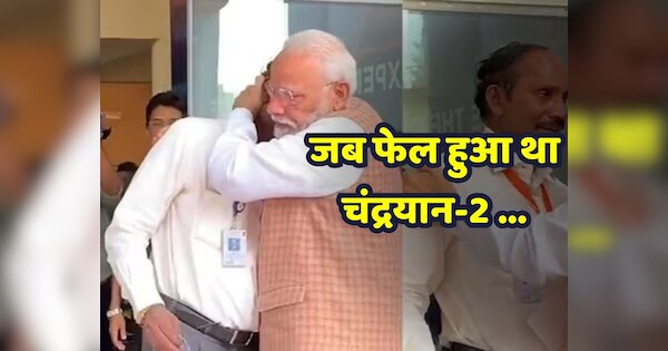 Viral Video Of Chandrayaan 2 Lauched In 2019 ISRO Chief K Sivan Cried ...