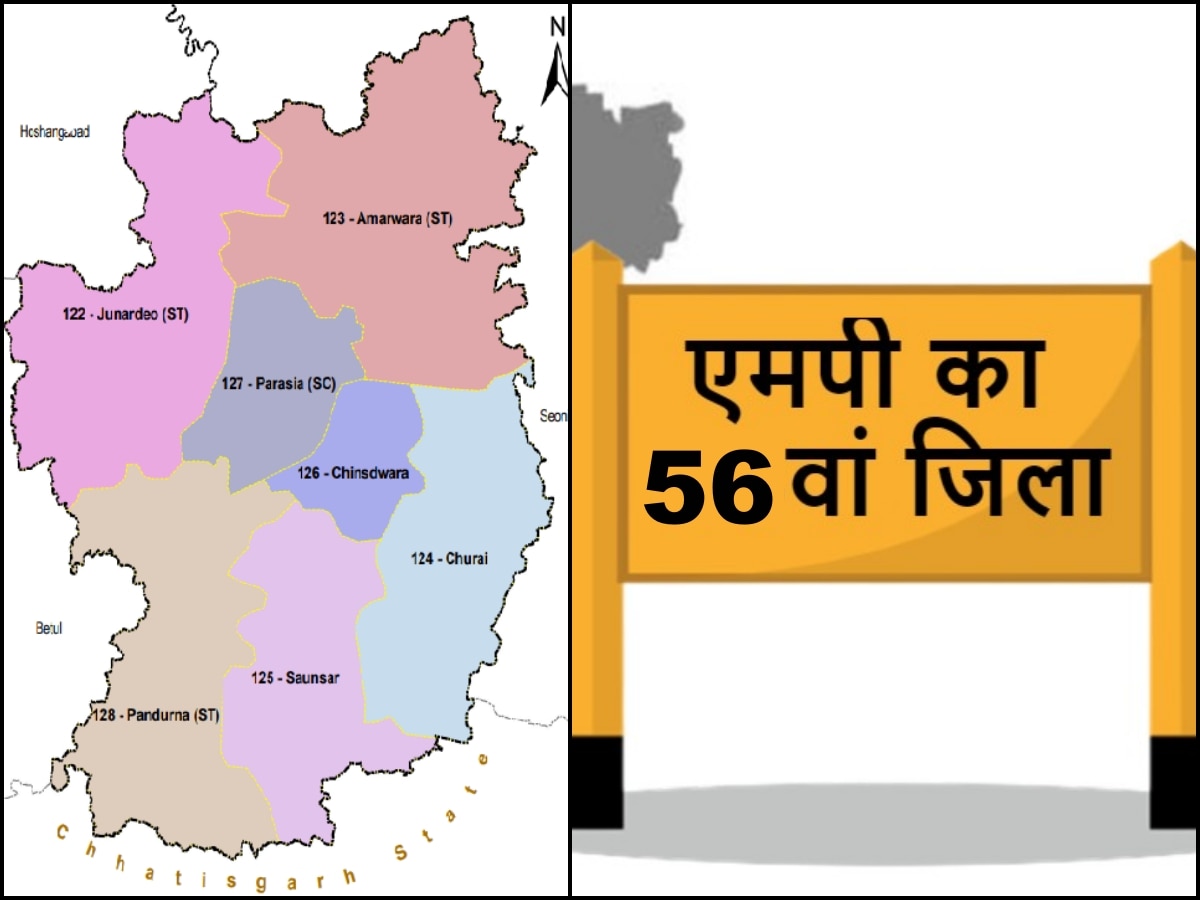 cm shivraj announced pandhurna as a new district before mp chunav ...