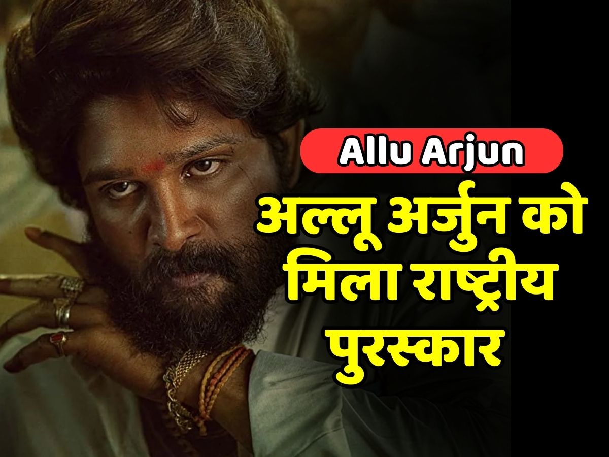 69th National Film Awards National Award for Best Actor to Allu Arjun ...