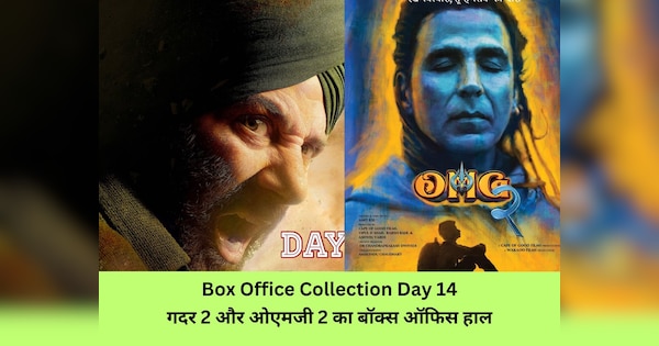 Gadar 2 Box Office collection Day 14 total 418 crore OMG 3 total 126 ...