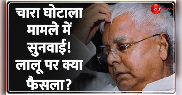 Supreme Court to hold hearing in Fodder Scam case. | Chara Ghotala Case ...