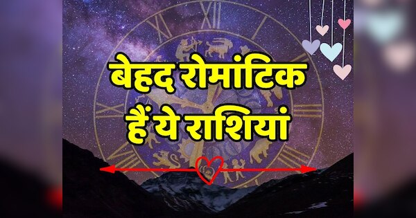 Astro tips these zodiac signs are madly in love their style is very ...