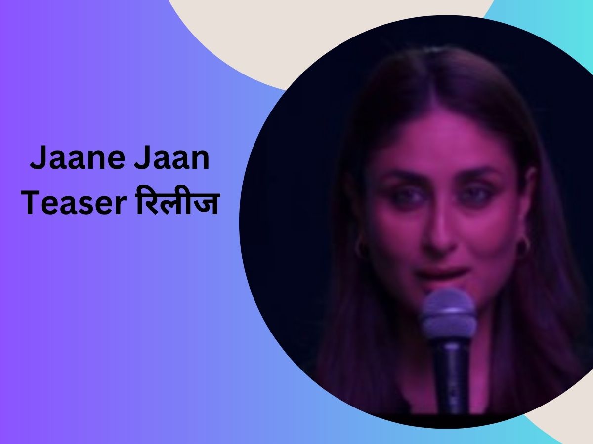 Jaane Jaan first Teaser Kareena Kapoor Khan debut film on OTT releasing ...