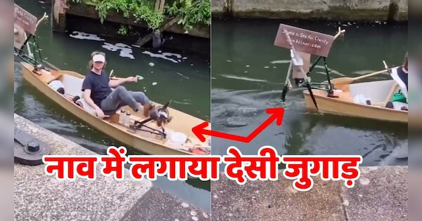 Desi Jugaad Video Viral naav jugaad boat in the river | Desi Jugaad ...