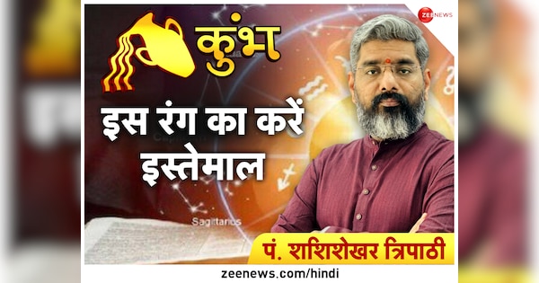 astrology Aquarius people wear clothes of this color kumbh rashi ke ...