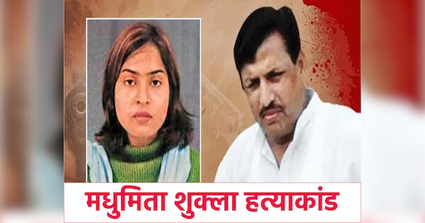Amarmani Tripathi And His Wife Serving Life Sentence In Madhumita