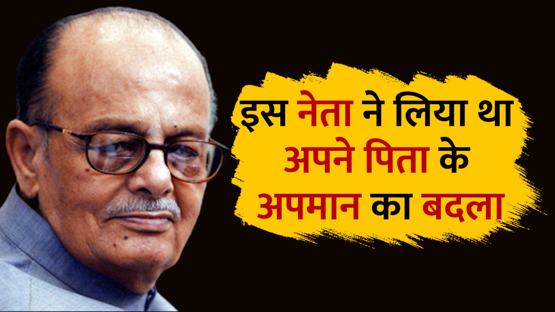 MP Election 2023 Political Kissa of Madhya pradesh former Chief ...