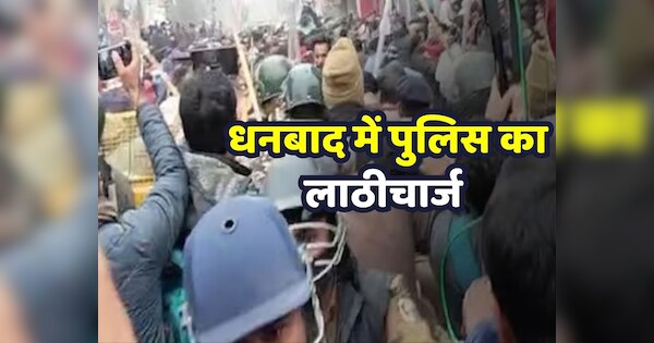 Police Lathi Charge On People Opposing Garbage Dumping In Dhanbad ...