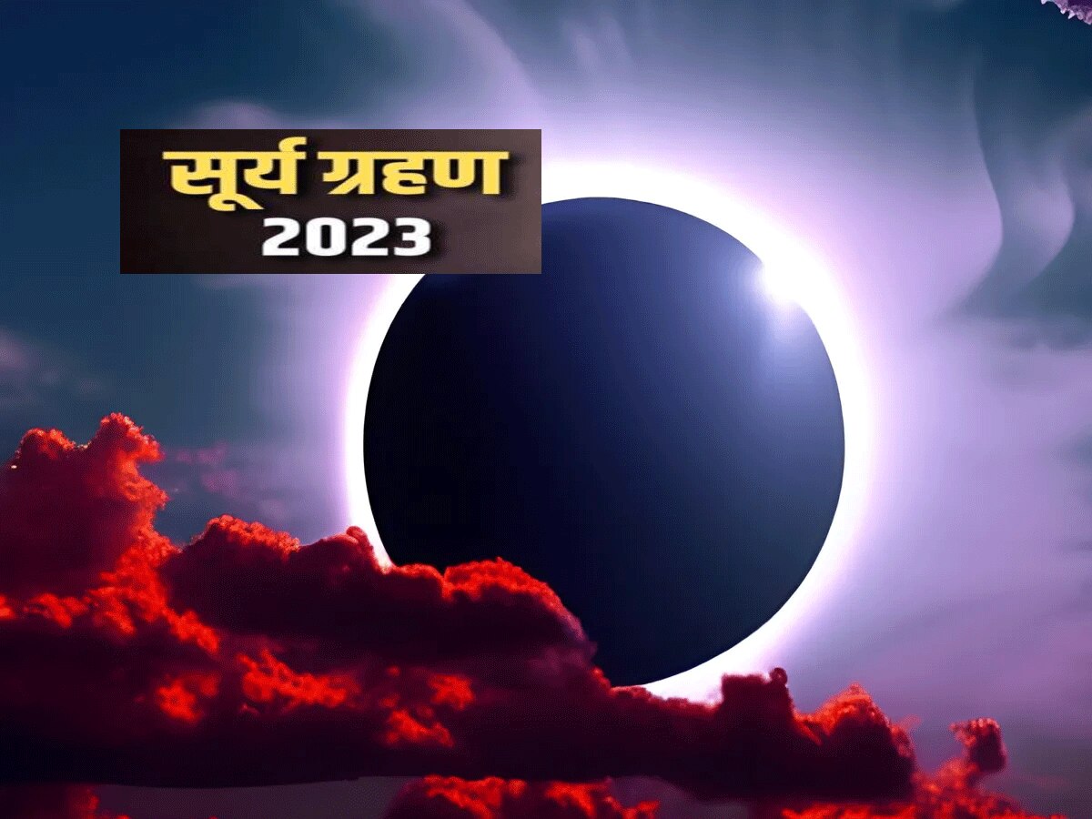 Second solar eclipse is going to happen after one month these zodiac ...