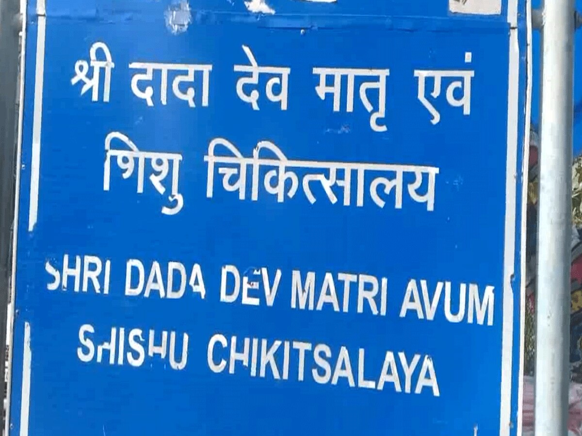 delhi news 35 children admitted to hospital health deteriorated eating ...