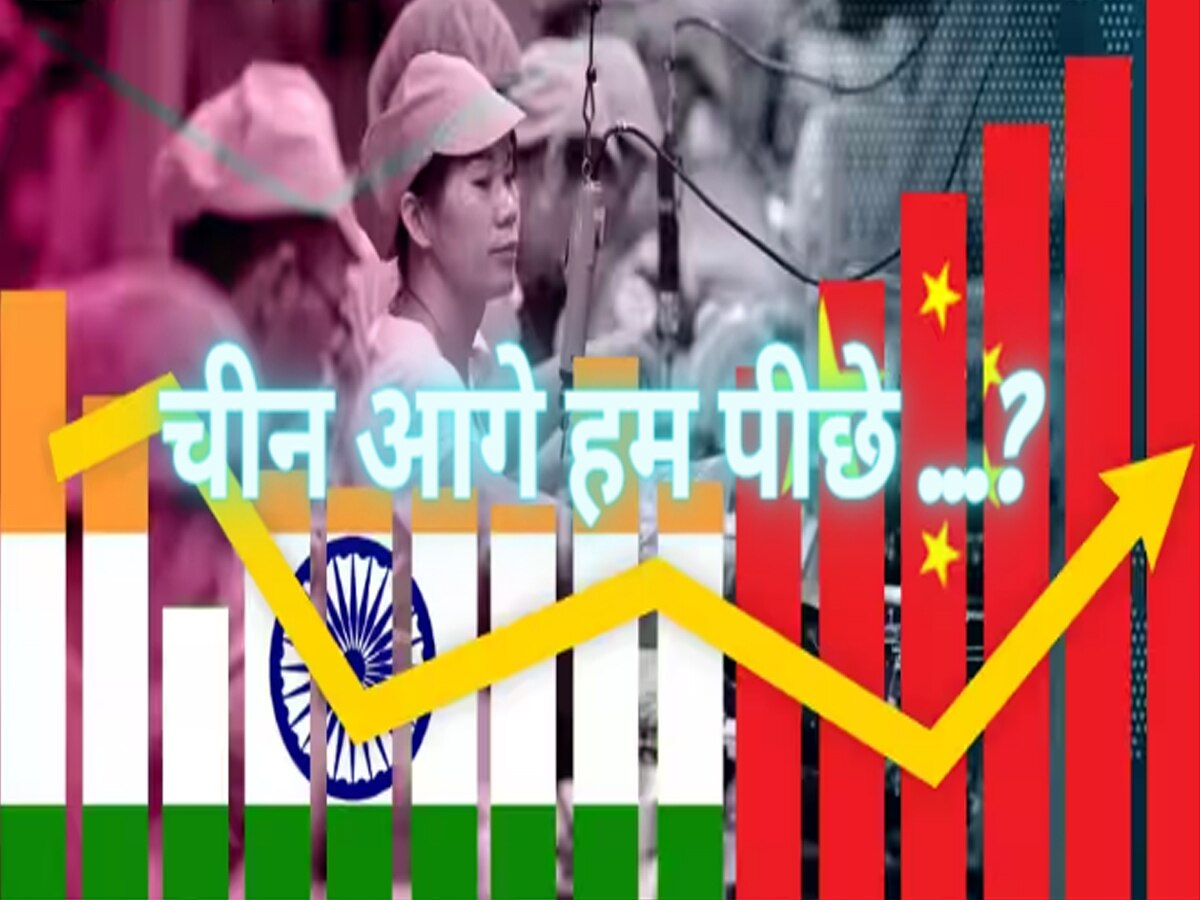 India dwarf in front of China economy Chinese women wonders improvement ...