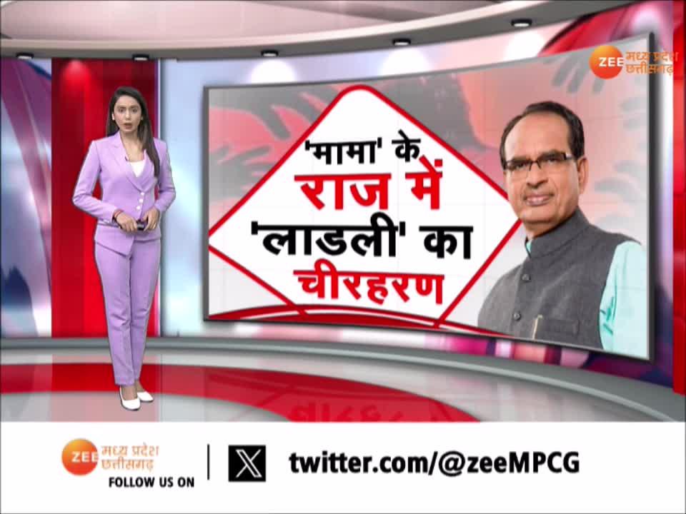 Sagar Dalit murder case Atrocities of women continue in MP under CM Shivraj government | सीएम ...