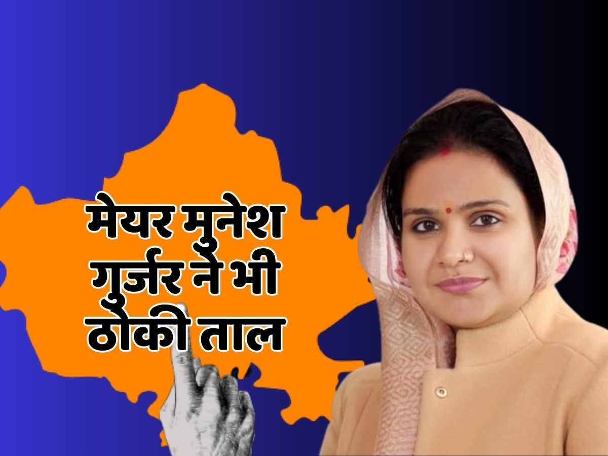 Jaipur Mayor Munesh Gurjar claim from Civil Line assembly seat | Jaipur ...