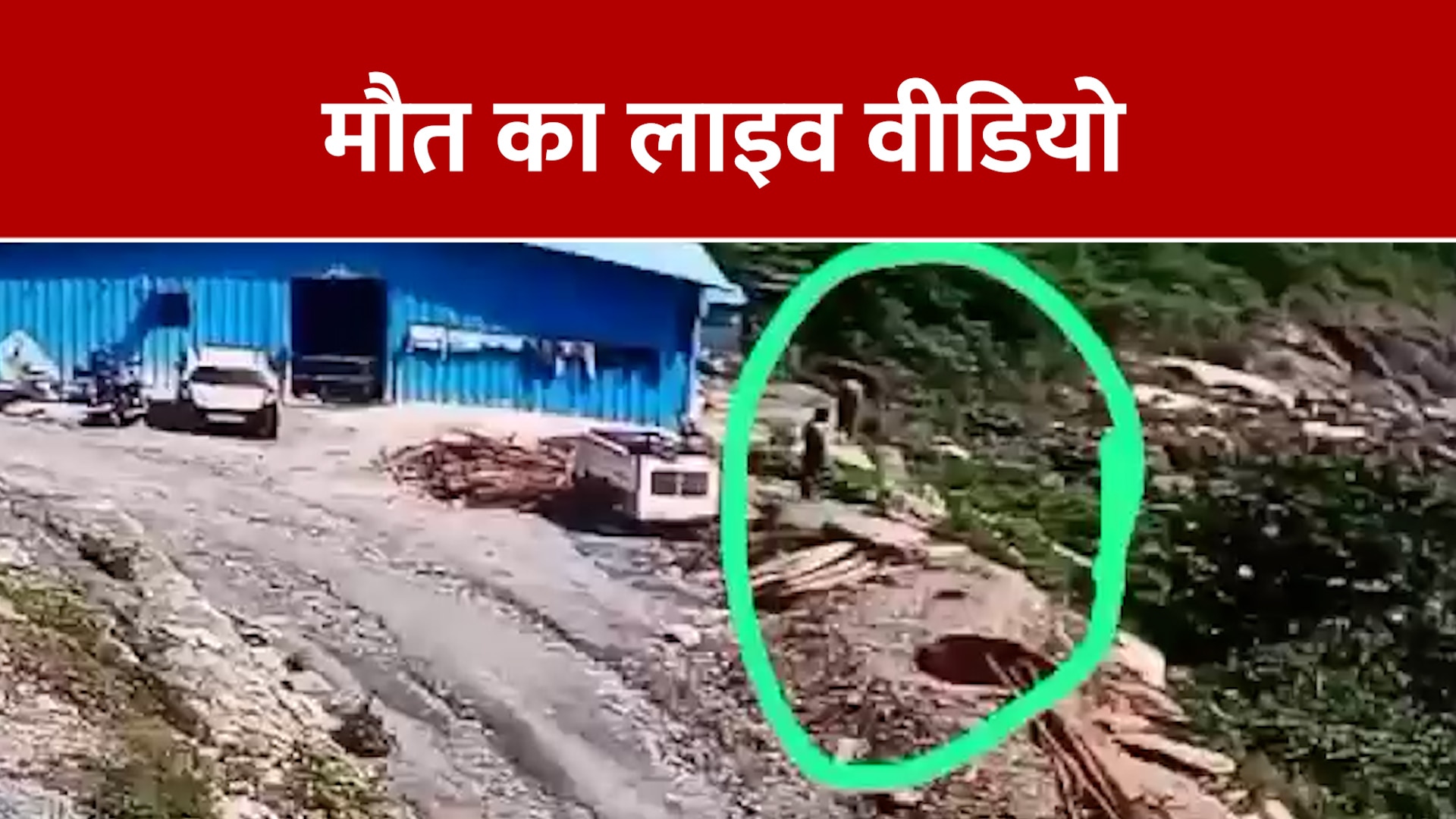 young man died after falling from hill devprayag uttarakhand watch ...