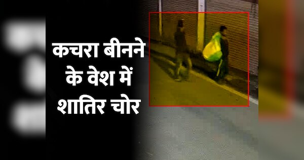 Vicious thief disguised as garbage collector photo captured in CCTV ...