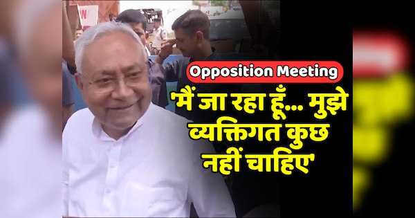 Opposition Meeting CM Nitish Kumar will go to Mumbai to attend the ...