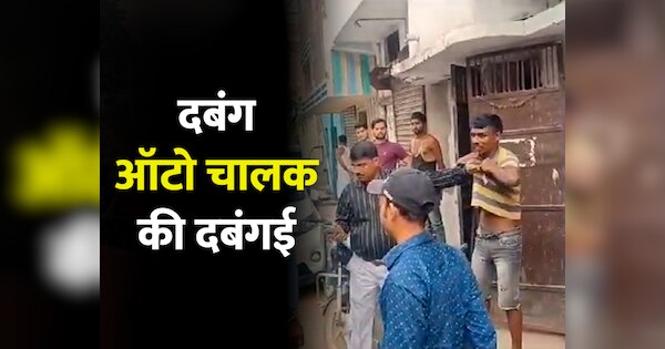 Overbearing auto driver thrashed passers by on demand to remove auto ...