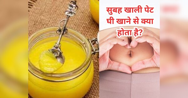 falling ill again and again eat desi ghee empty stomach in everyday ...