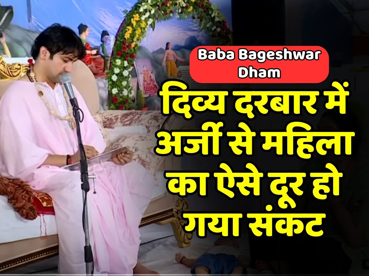 Baba Bageshwar Dham Tantra Vidya used in the house woman applied in the ...